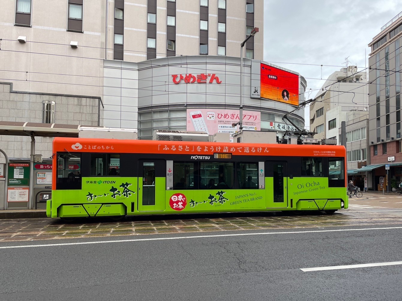 【愛媛県松山市】松山空港リムジンバス・市内電車（路面電車）の乗り方｜50代主婦 たまの生き方ブログ