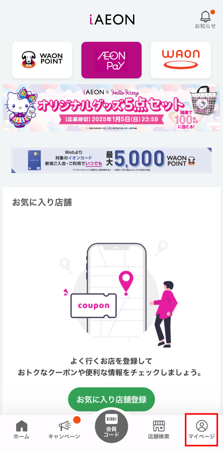 【SBI証券NISA】資金が少ない主婦の知恵！WAON POINTをVポイントに交換し、ポイント投資｜50代主婦 たまの生き方ブログ